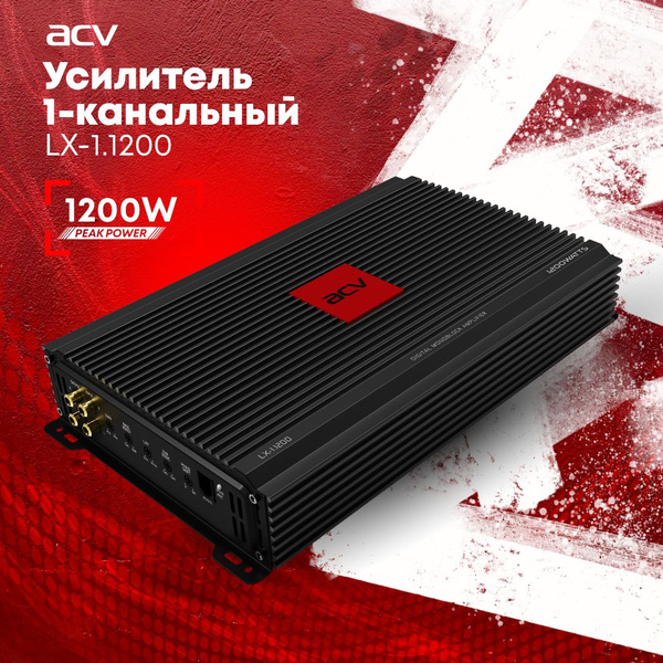 Автомобильный усилитель ACV LX-1.1200 одноканальный моноблок купить на OZON по низкой цене ...
