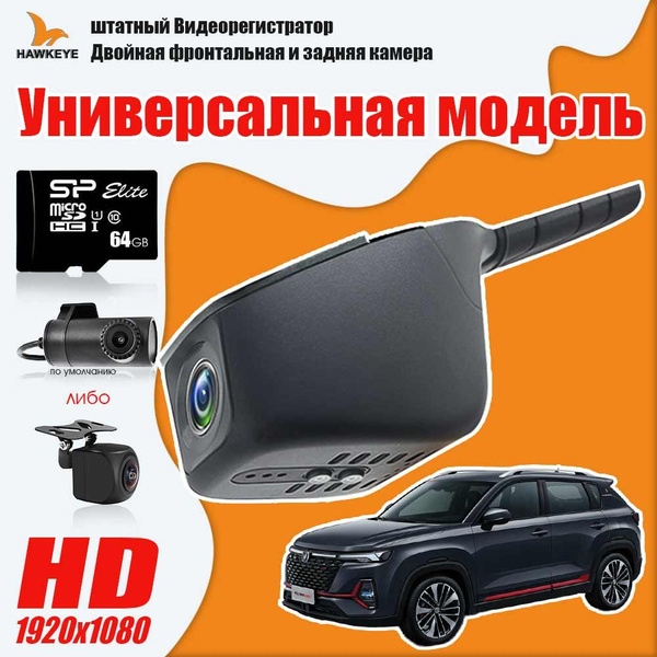 Камера для видеорегистратора дополнительная LK-8208H - купить в ...