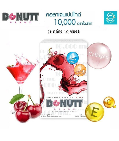 Тайский напиток с морским коллагеном (10000) и витаминами Donutt Collagen Peptide, 10 саше по 20 ...