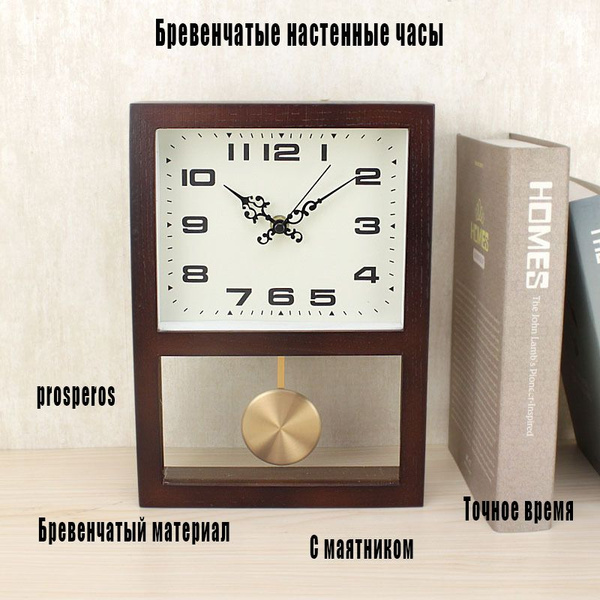 Деревянные настенные часы с маятником, точное отсчет времени - купить ...