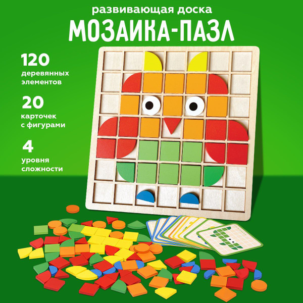 Головоломка для детей / деревянный пазл мозаика/ настольная игра от 3 ...
