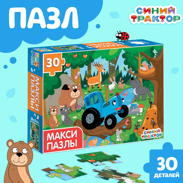Макси пазлы для малышей, Синий трактор puzzle time, пазлы для детей 2 ...