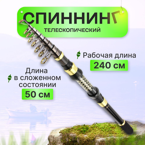 Спиннинг Golden Dragon Fishing Hunter Best Fishing, от 10 гр купить по ...