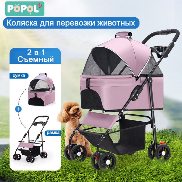 Коляска для перевозки животных,Маленькие коляски для домашних животных ...