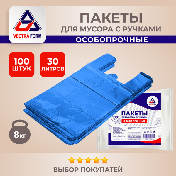 VectraForm Мешки для мусора 30 л, 10мкм, 100 шт - купить с доставкой по ...