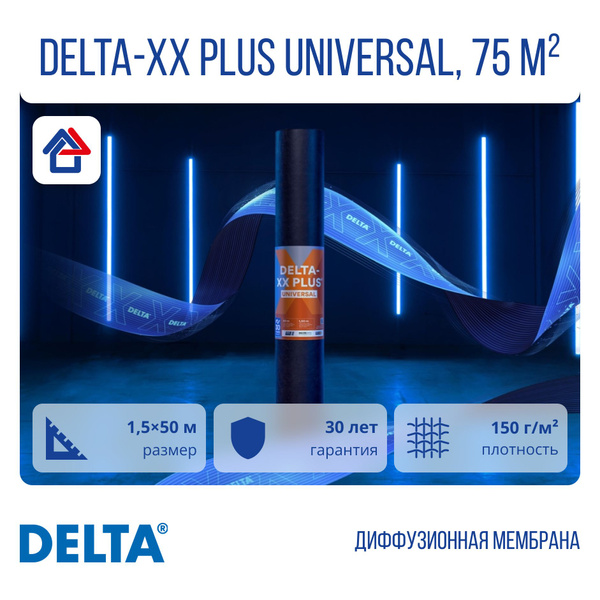 DELTA-XX PLUS UNIVERSAL 1,5х50м 75м2 диффузионная мембрана Дельта Плюс Универсал купить на OZON ...