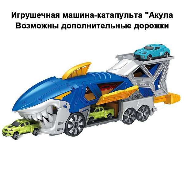 Игрушечная машинка на треке, внешний вид акулы, катапультирование одной ...
