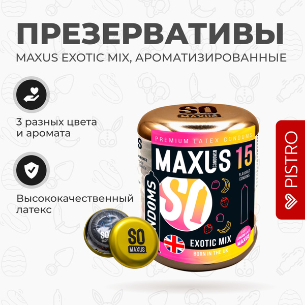Презервативы Maxus Exotic Mix, ароматизированные, 15 шт. - купить с доставкой по выгодным ценам ...