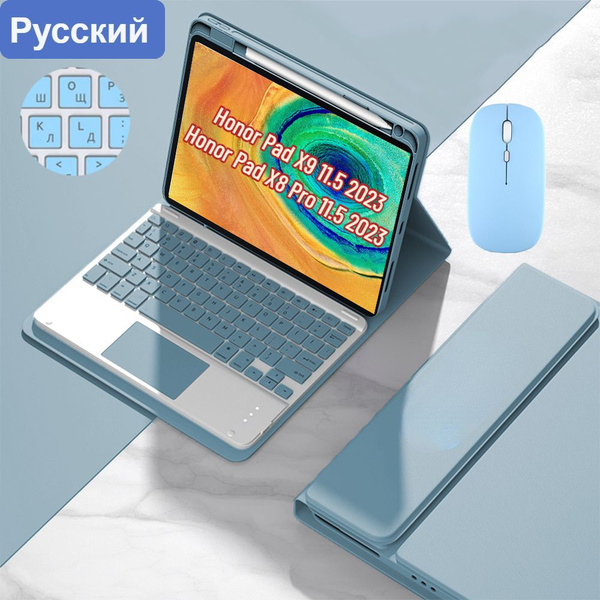 Чехол-клавиатура для Honor Pad X9/X8 Pro 11,5 дюйма 2023 с тачпадом ...