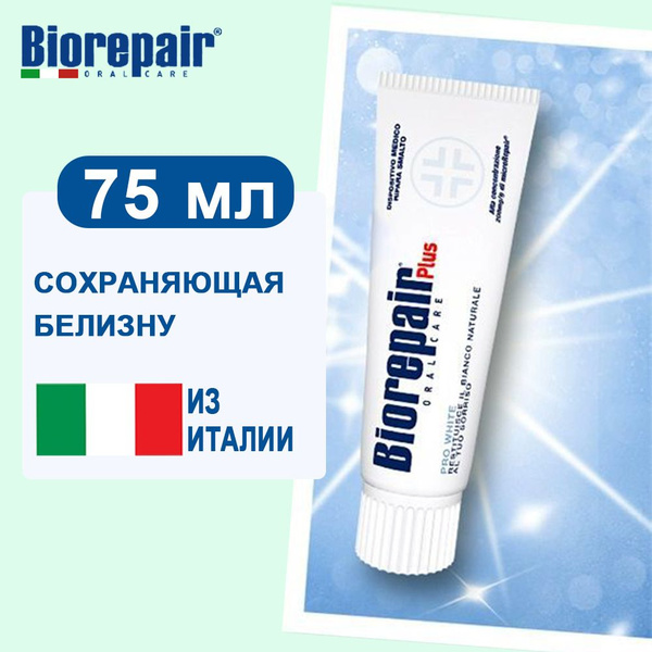 Вопросы и ответы о Зубная паста Biorepair Plus Pro White сохраняющая ...