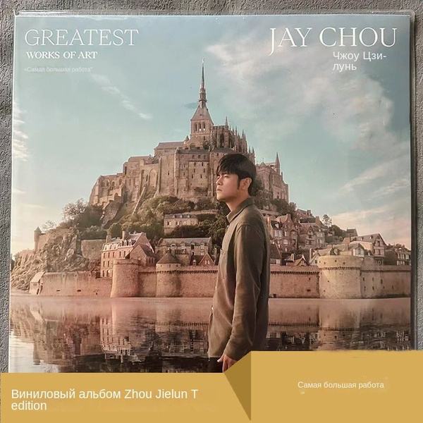Виниловая пластинка Jay Chou Greatest Works of Art LP - купить с ...