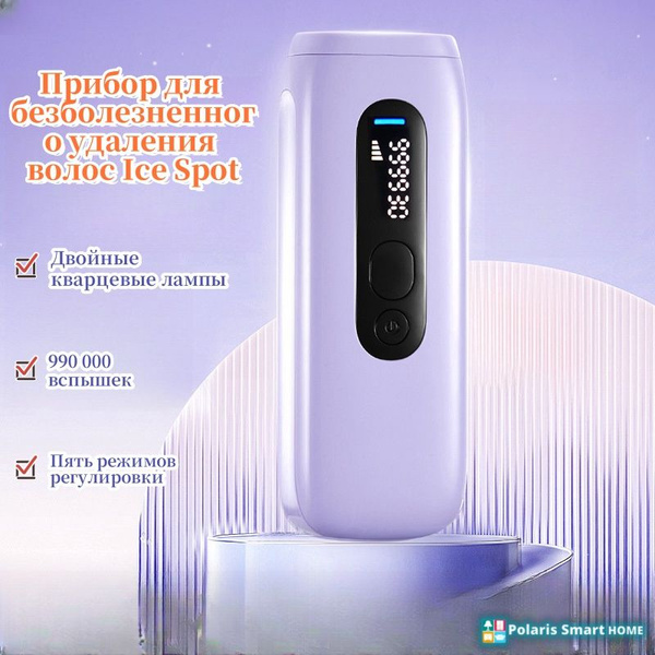 Металл Fung Hing Фотоэпилятор JGBDTMY-1 - купить с доставкой по ...