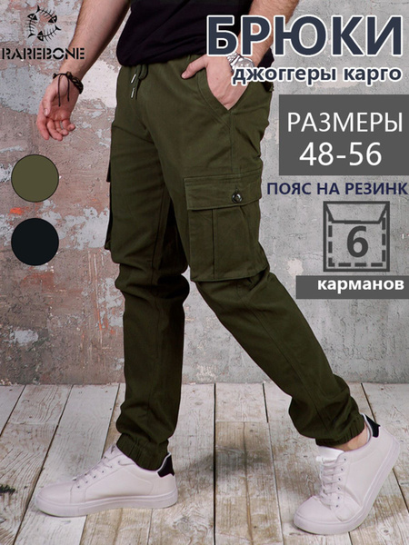 Брюки Rarebone - купить с доставкой по выгодным ценам в интернет ...