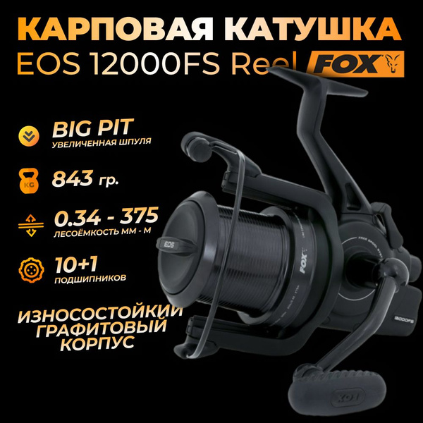 Катушка Fox International Катушки Фокс, Безынерционная, 12000, Передний ...