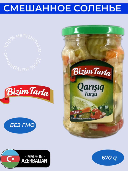 Смешанные соленья белые 670 гр х 1шт - купить с доставкой по выгодным ценам в интернет-магазине ...