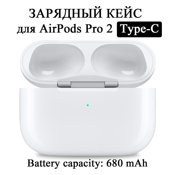 Зарядный кейс футляр для беспроводных наушников AirPods Pro 2 Type-C ...