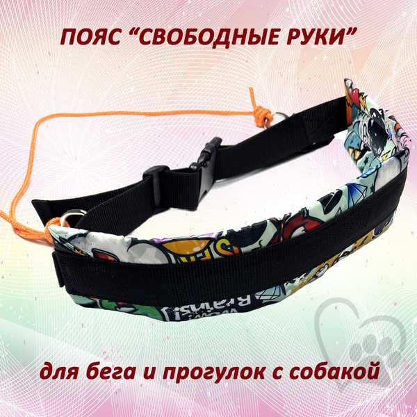 Пояс для бега - купить с доставкой по выгодным ценам в интернет ...