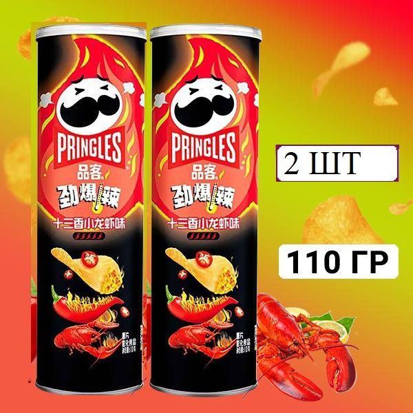 Чипсы Pringles со вкусом сычуанского рака, Super Hot Spicy Crayfish 110 гр. 2 шт. (Китай ...