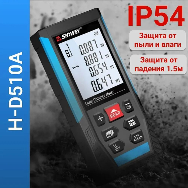 Купить Дальномер лазерный SNDWAY H-D510A, 50 метров, с функцией измерения угла, питание от ...