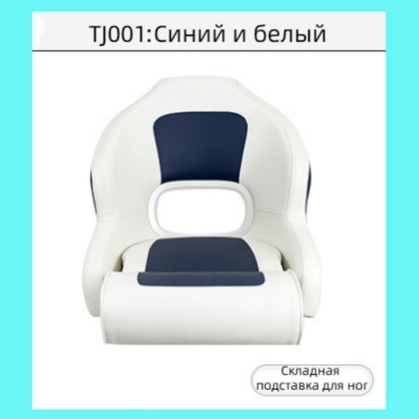 Сиденье для лодки - купить с доставкой по выгодным ценам в интернет ...