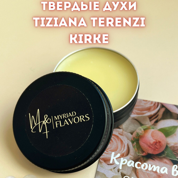 Сухие духи женские натуральные - купить с доставкой по выгодным ценам в ...