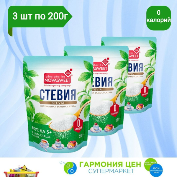 Заменитель сахара натуральная Стевия Новасвит 3шт по 200г купить на ...