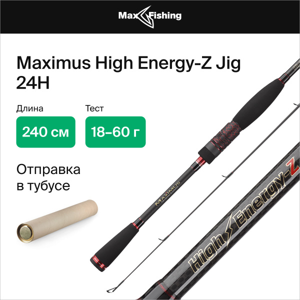 Спиннинг Maximus High Energy-Z Jig, от 18 гр купить по выгодным ценам в ...