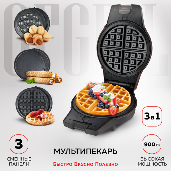 Вафельница GFGRIL Мультипекарь 3в1 GFW-042 со съемными панелями: вафли ...