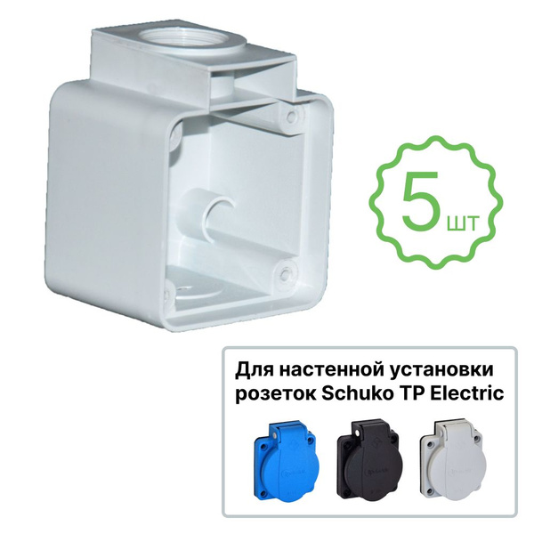 Подрозетник / коробка для наружного монтажа розеток 50х50 мм SCHUKO TP ...