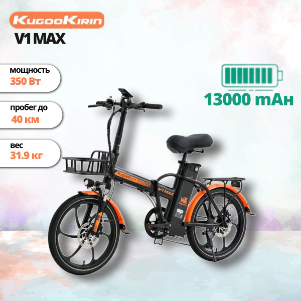 Электровелосипед Kugoo Kirin V1 MAX (48 В, 13000 мАч, 2024 года, 20 ...