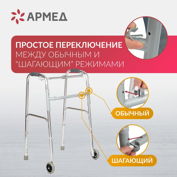 Ходунки Армед KR912L на колёсах, складные медицинские для ходьбы ...