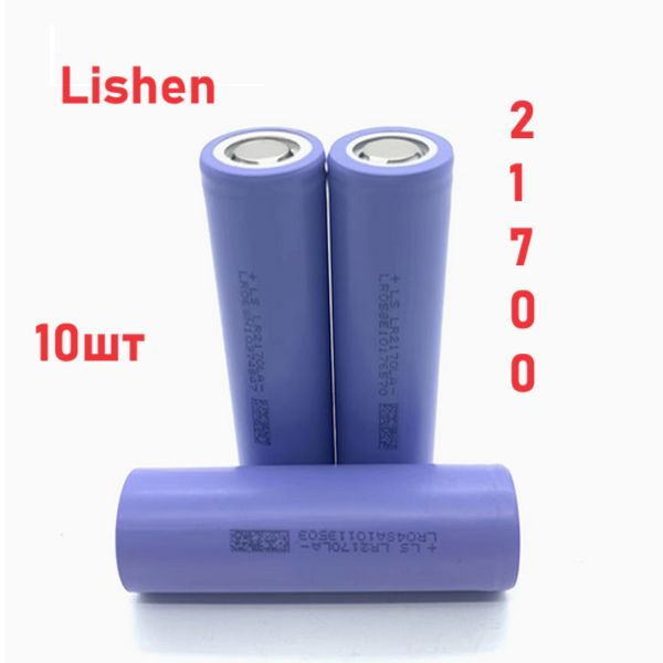 Высокотоковый аккумулятор 21700 Lishen 4000 мАч 10C - купить с ...