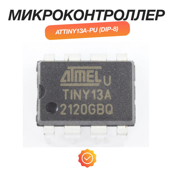 ATtiny13A-PU (DIP-8) Микроконтроллер 8-Бит, AVR - купить с доставкой по ...