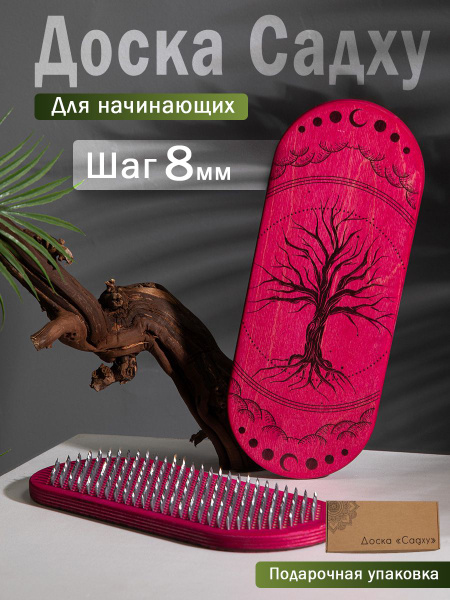 Доска садху для йоги и медитаций / доска с гвоздями - купить с ...