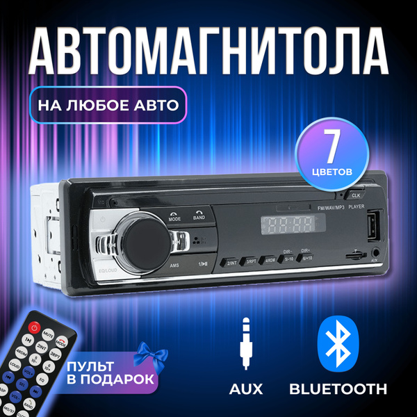 Автомагнитола с функцией блютус - идеальное решение для тех, кто ценит ...