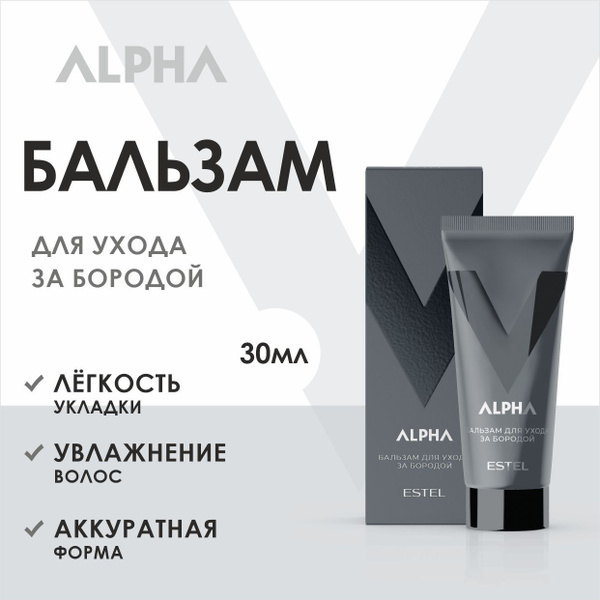 ESTEL ALPHA Бальзам для ухода за бородой 30 мл. купить на OZON по низкой цене (205476017)