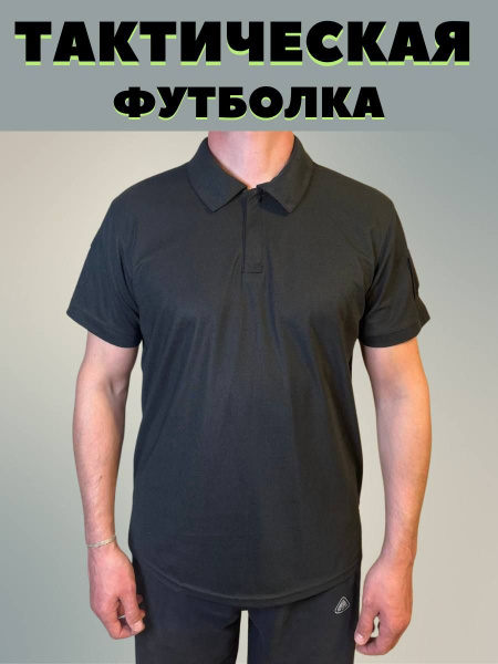 Футболка Tactica 7.62, размер 52, цвет черный, Хлопок 95%, полиэстер 5% - купить по выгодной ...