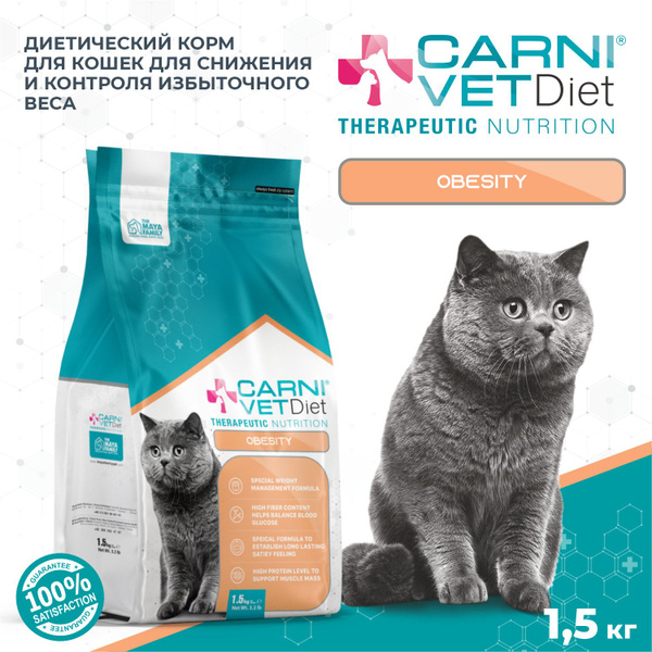 Корм для кошек сухой CARNI VET Diet Obesity При избыточном весе, 1.5кг ...