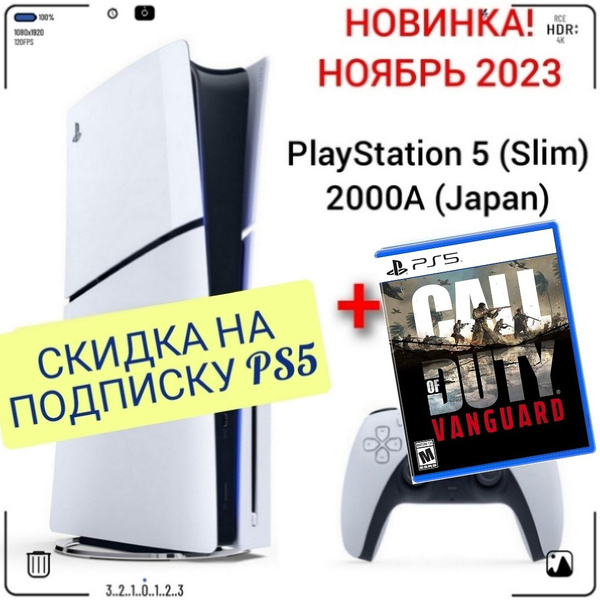 Игровая приставка Sony PlayStation 5 (Slim), с дисководом, 2000A (Japan) + игра Call of Duty ...