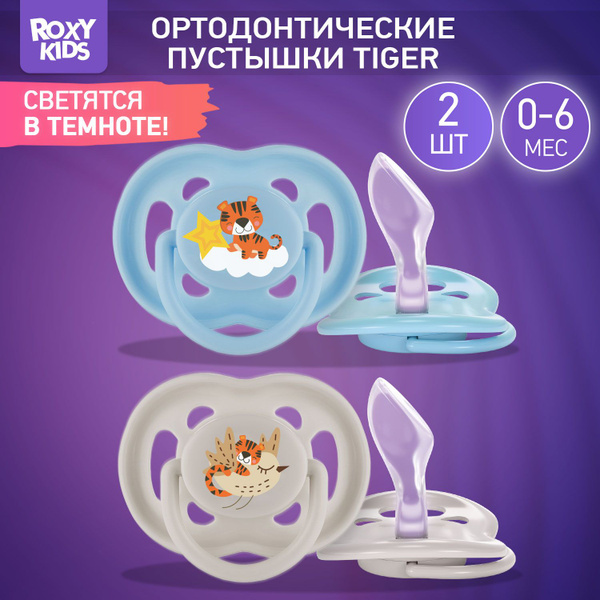 ROXY-KIDS Соска-пустышка ортодонтическая TIGER с футляром, 2 шт., 0-6 месяцев - купить с ...