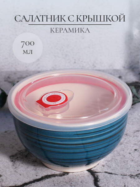 Салатник Lux Farfor "полосы", 700 мл купить по низкой цене с доставкой в интернет-магазине OZON ...