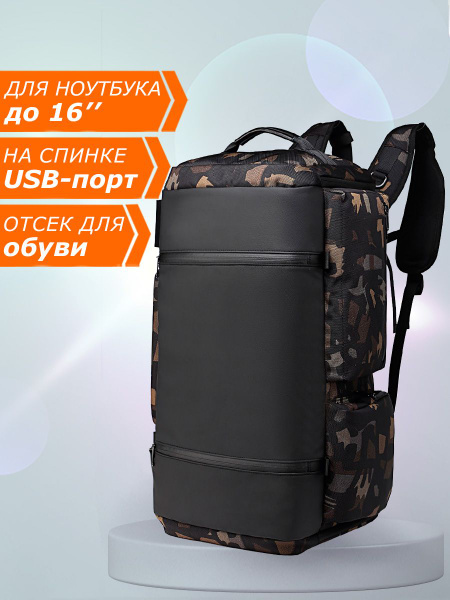 Сумка рюкзак дорожная спортивная мужская большая трансформер Ozuko ...