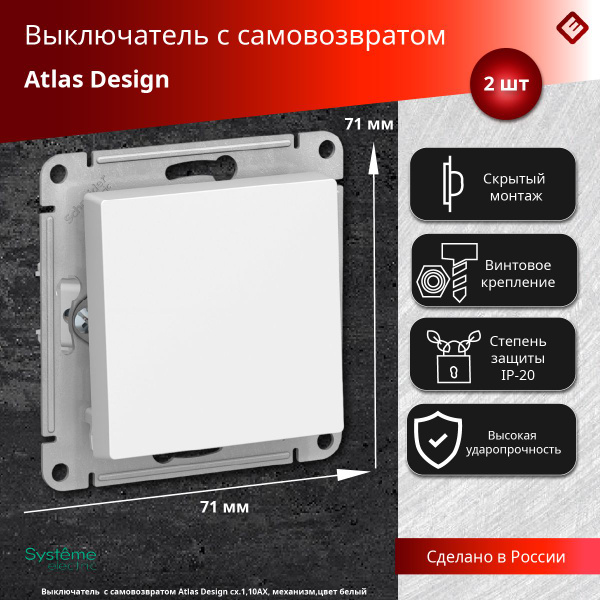 Выключатель с самовозвратом белый сх 1 10АХ механизм Schneider