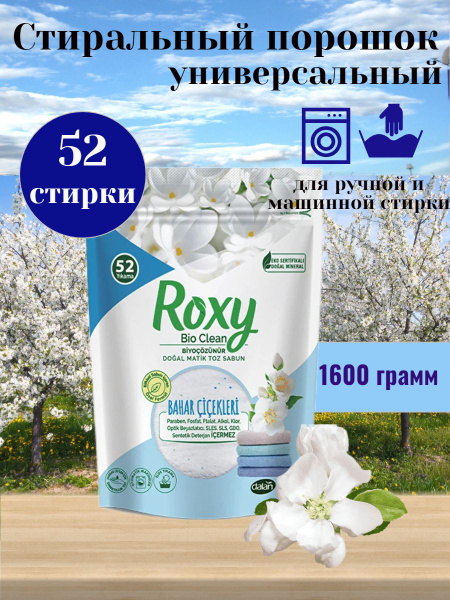 Характеристики Dalan Стиральный порошок 1600 г 52 стирок Для деликатных ...