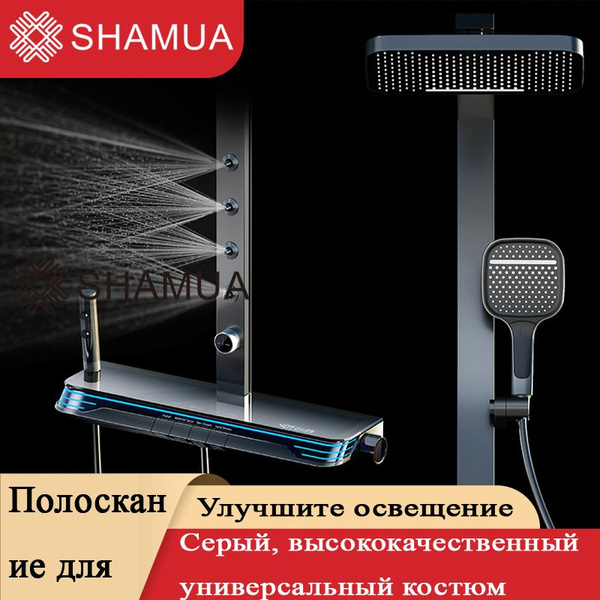 SHAMUA Душевой комплект душевая кабина с подсветкой серый купить на ...
