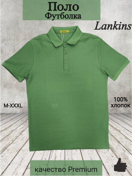 Поло Lankins, размер 48, цвет зеленый, 100% хлопок - купить по выгодной ...