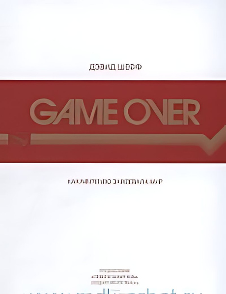 Game Over : как Nintendo завоевала мир - купить с доставкой по выгодным ...
