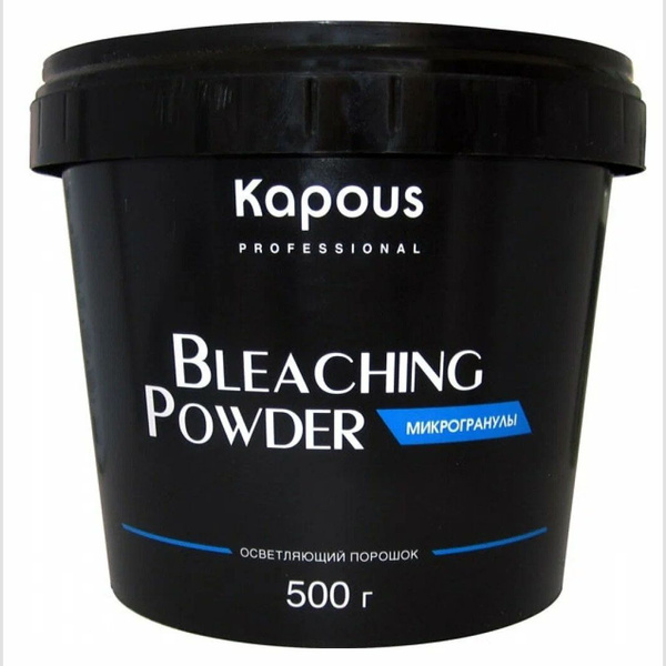Kapous Professional Пудра осветляющая в микрогранулах 500 гр - купить с ...