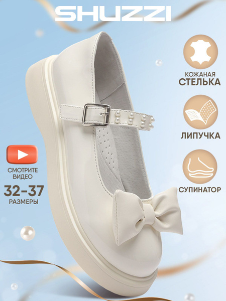 Туфли Shuzzi - купить с доставкой по выгодным ценам в интернет-магазине ...