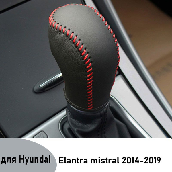 Чехол на рычаг КПП для Hyundai Elantra mistral 2014-2019,Сшитые вручную ...